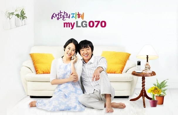 [미즈모니터][myLG070/마이엘지070] 인터넷전화 전화번호부 활용편